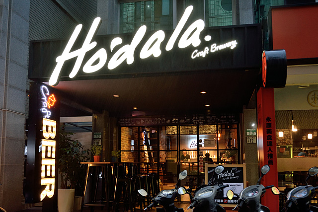 Hodala(ホダラ)で飲み干そう！ | 日本ビアジャーナリスト協会