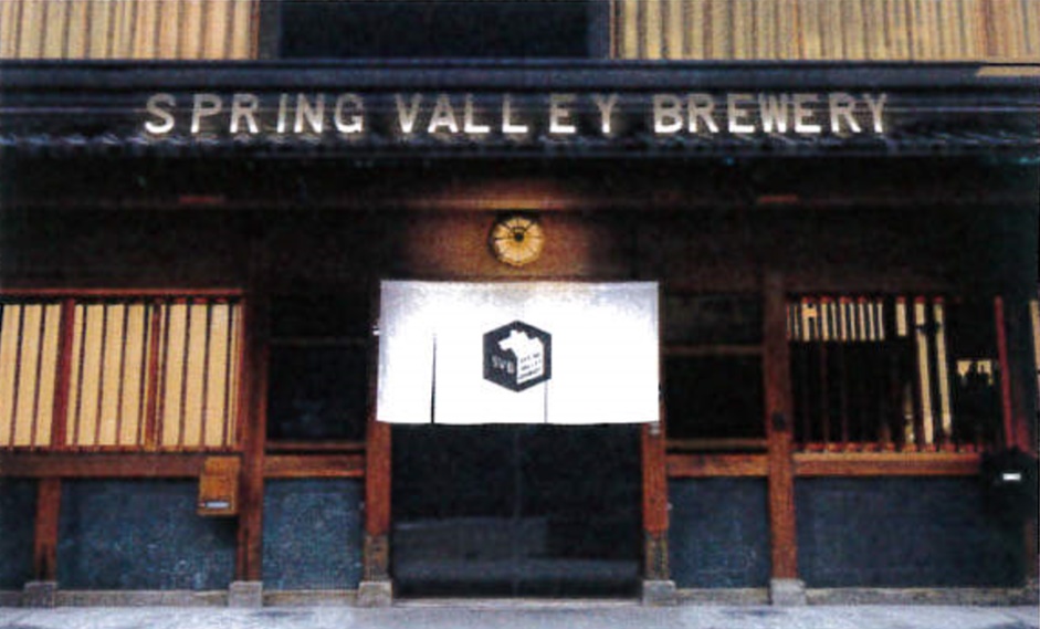 SPRING VALLEY BREWERY KYOTO 京都についにオープン！9月7日(木)11：00～ | 日本ビアジャーナリスト協会