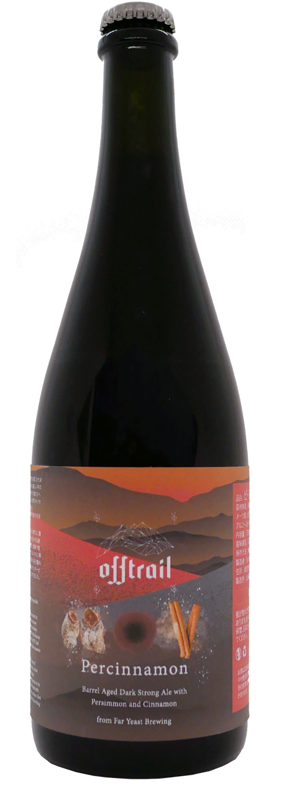 Far Yeast Brewingが12月25日に、干し柿とシナモンのハイアルコールビール「Percinnamon」を発売！ | 日本ビア ...