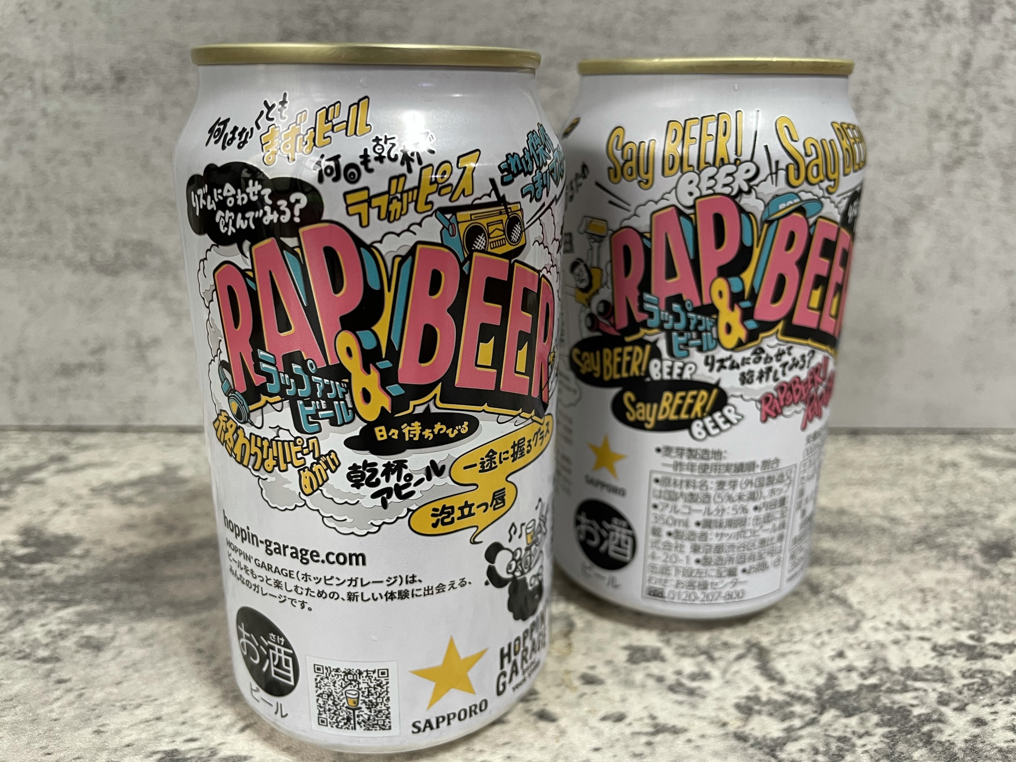 リズムに合わせ飲んでみる？ビール大好きラッパー考案！ラップを聴かせて造った「RAP & BEER」 | 日本ビアジャーナリスト協会