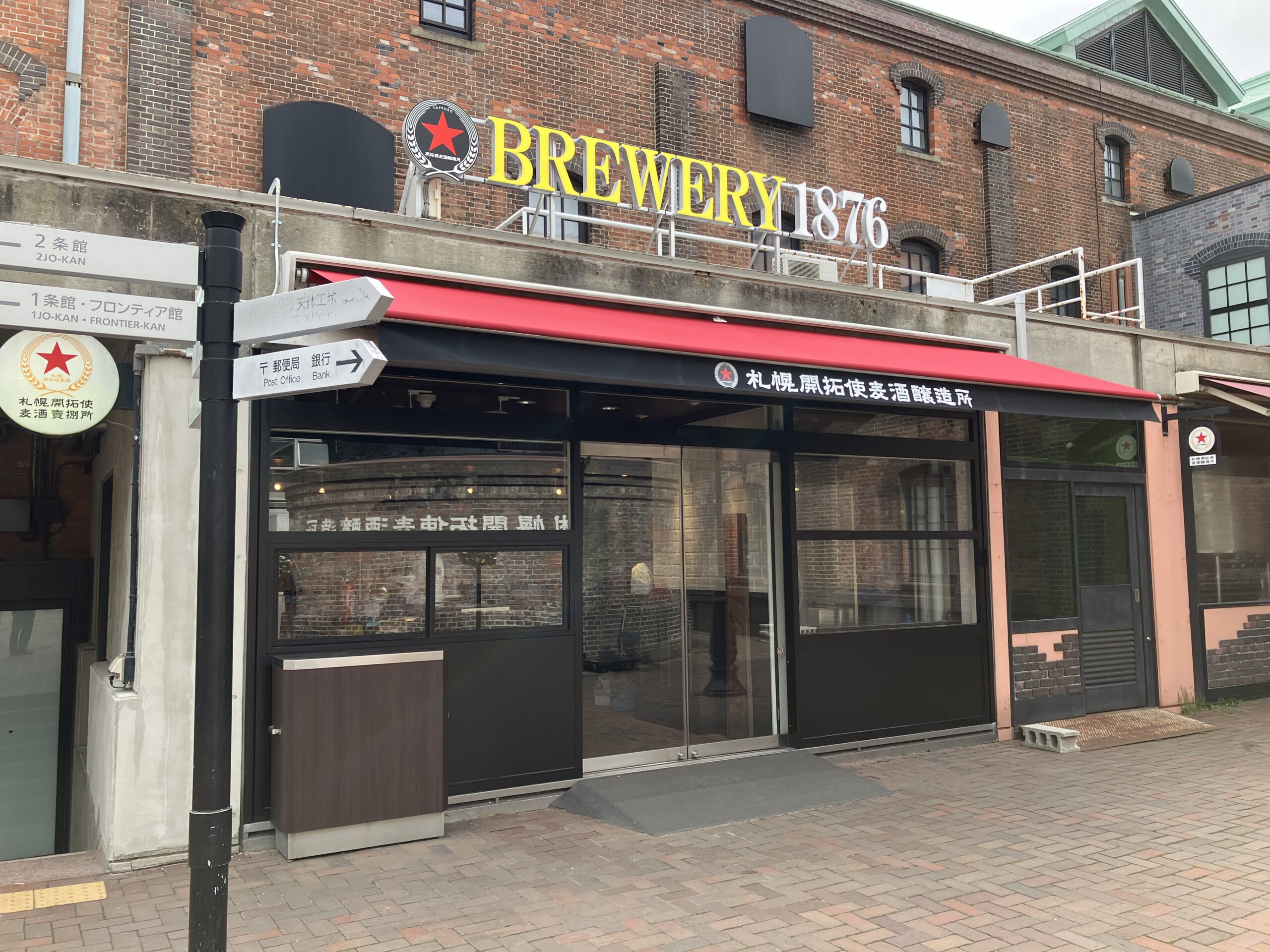 札幌開拓使麦酒売捌所が「BREWERY 1876」としてリニューアル！ 5月9日グランドオープン | 日本ビアジャーナリスト協会