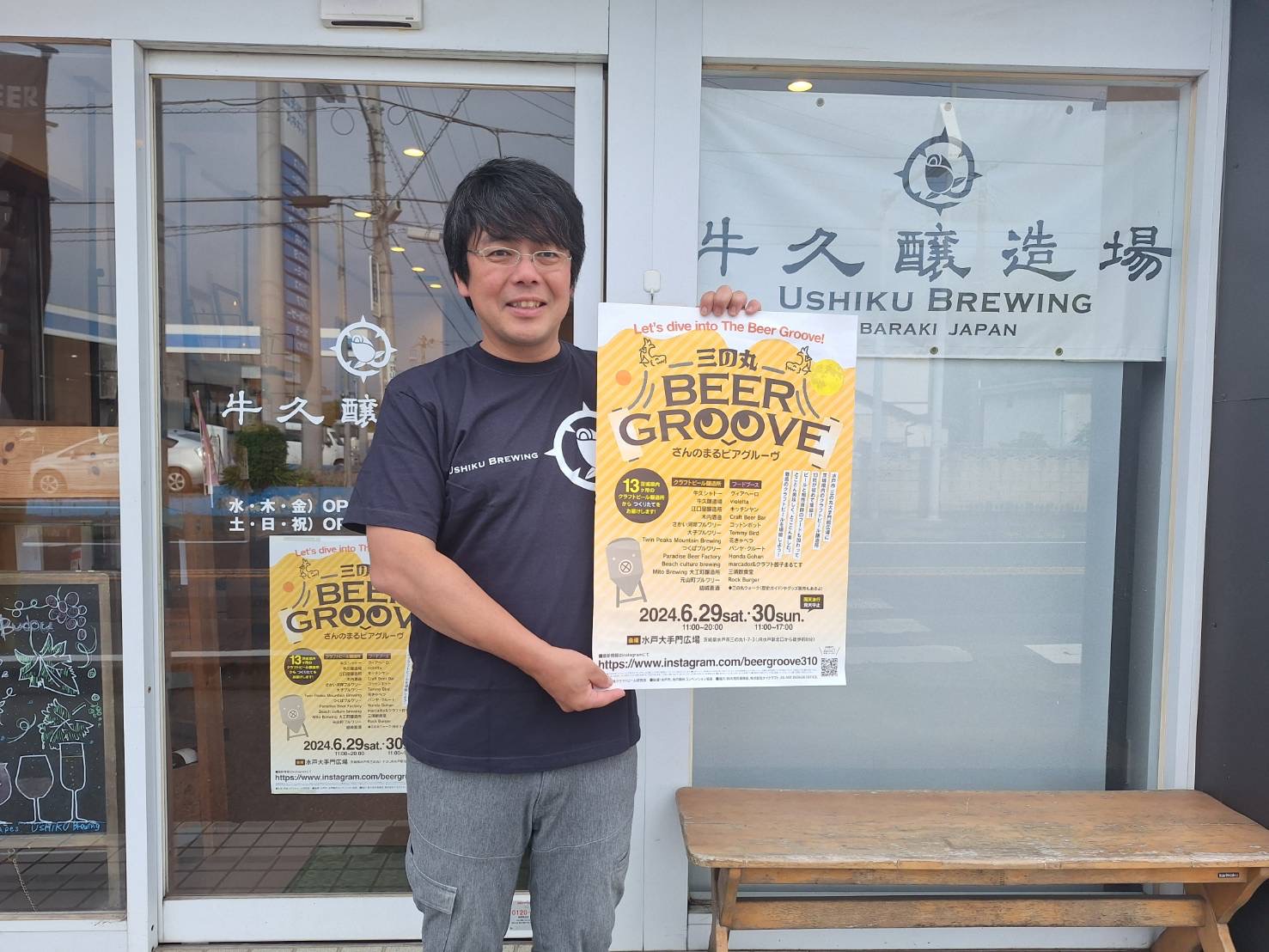 茨城のビールを飲まずして2024年は折り返せない！ 【三の丸BEER GROOVE】で茨城のビールを堪能しよう！ | 日本ビアジャーナリスト協会